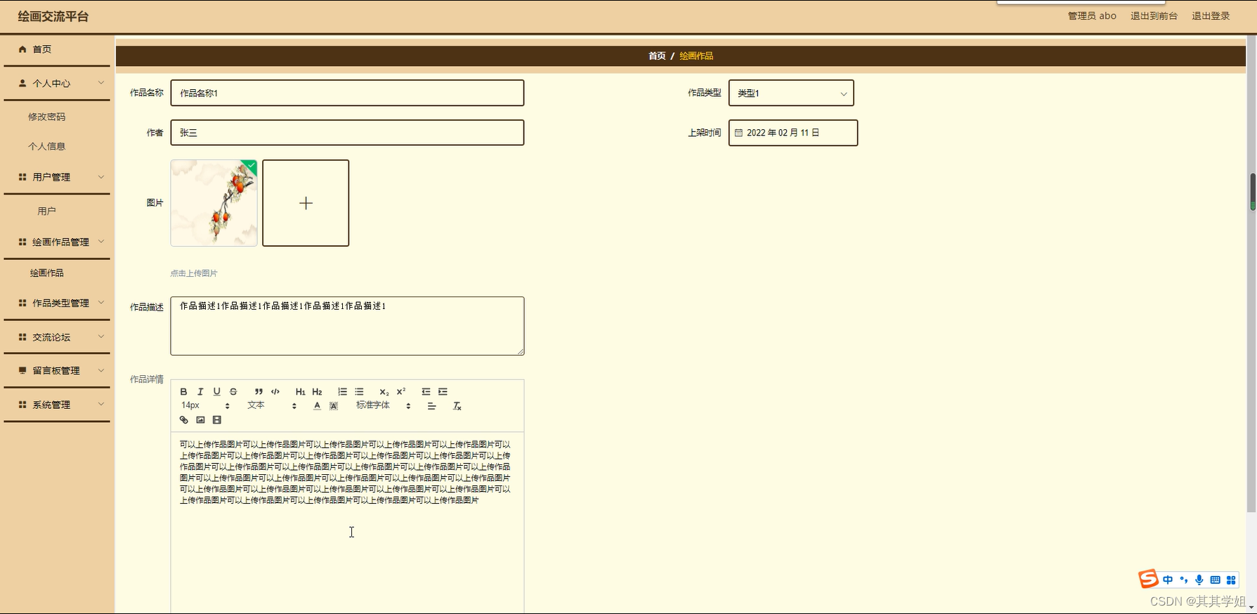 [附源码]java+ssm计算机毕业设计绘画交流平台7ea78(源码+程序+数据库+部署)-CSDN博客