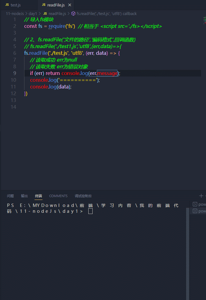 fs.readFile() 和 fs.writeFile()-CSDN博客