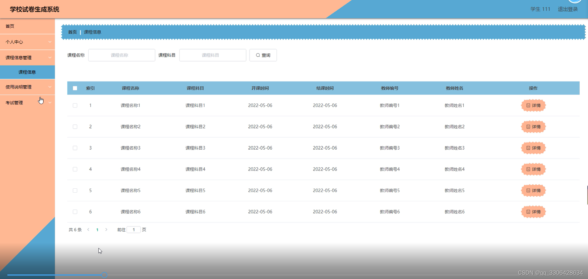 基于javaspringbootvue的学校试卷生成系统springboot Vue 试卷排版系统 Csdn博客