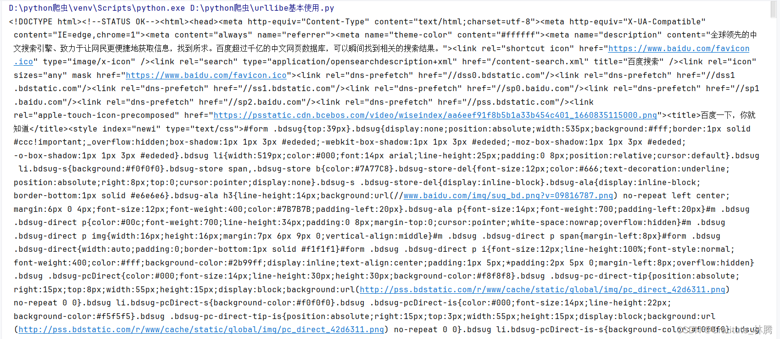 爬虫urllib的基本使用_urllib使用-CSDN博客