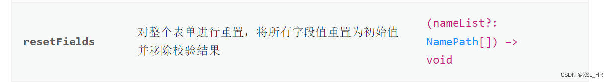 Vue3 Antd项目实战——form表单的重置与清空【resetfields重置表单未生效（手写重置函数）】resetfields没有清空表单 Csdn博客 