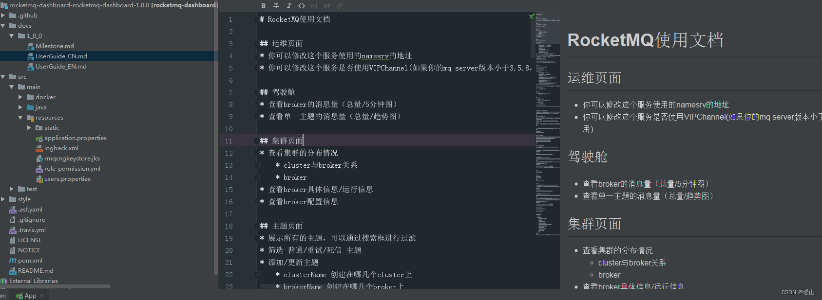 Window 下载安装RocketMQ_rocketmq windows下载-CSDN博客