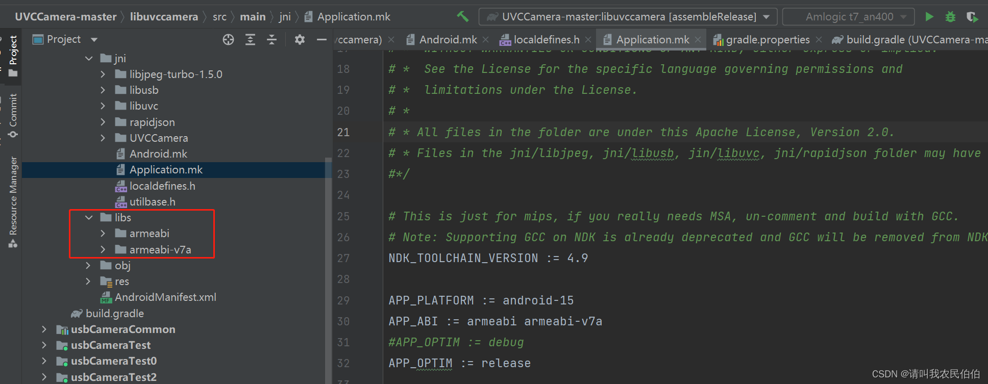 UVCCamera 手把手教你如何编译 填坑 欢迎私信_uvccamera 编译-CSDN博客