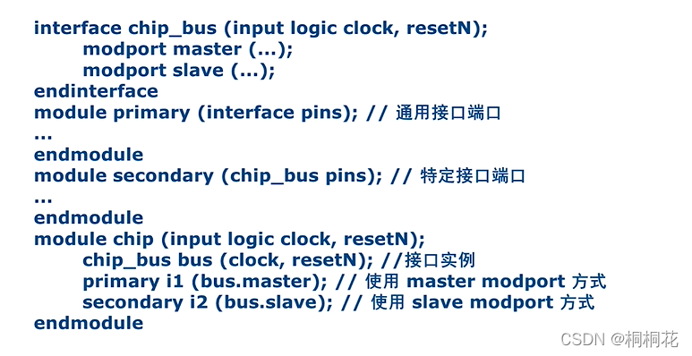 【路科V0】systemVerilog基础4——接口类型_modport-CSDN博客