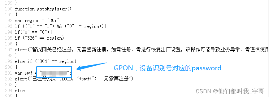 中国移动GM630光猫路由一体机系列踩坑（超级管理员密码）_移动光猫超级管理账号密码-CSDN博客