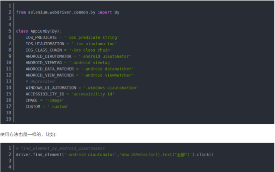 python-app自动化测试知识详解_python app 自动化-CSDN博客