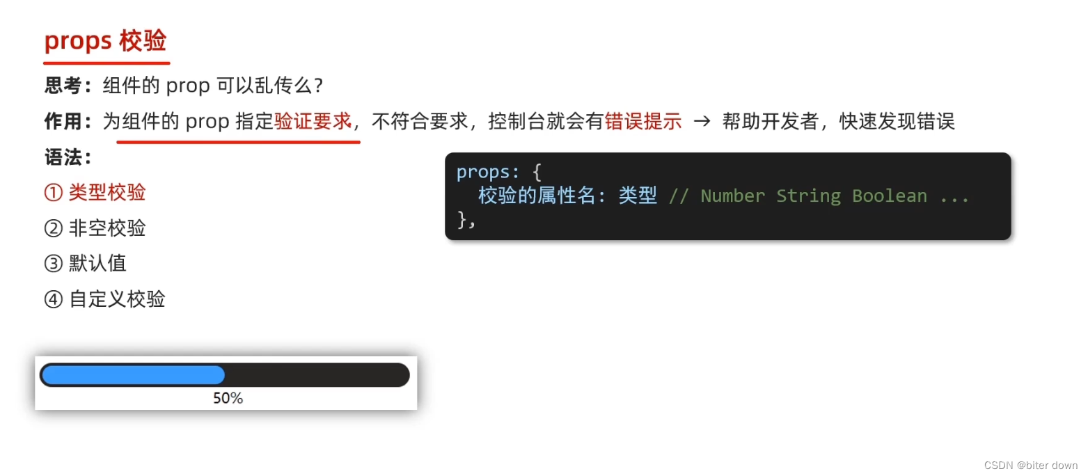 vue30：props详解_vue3.0 props-CSDN博客