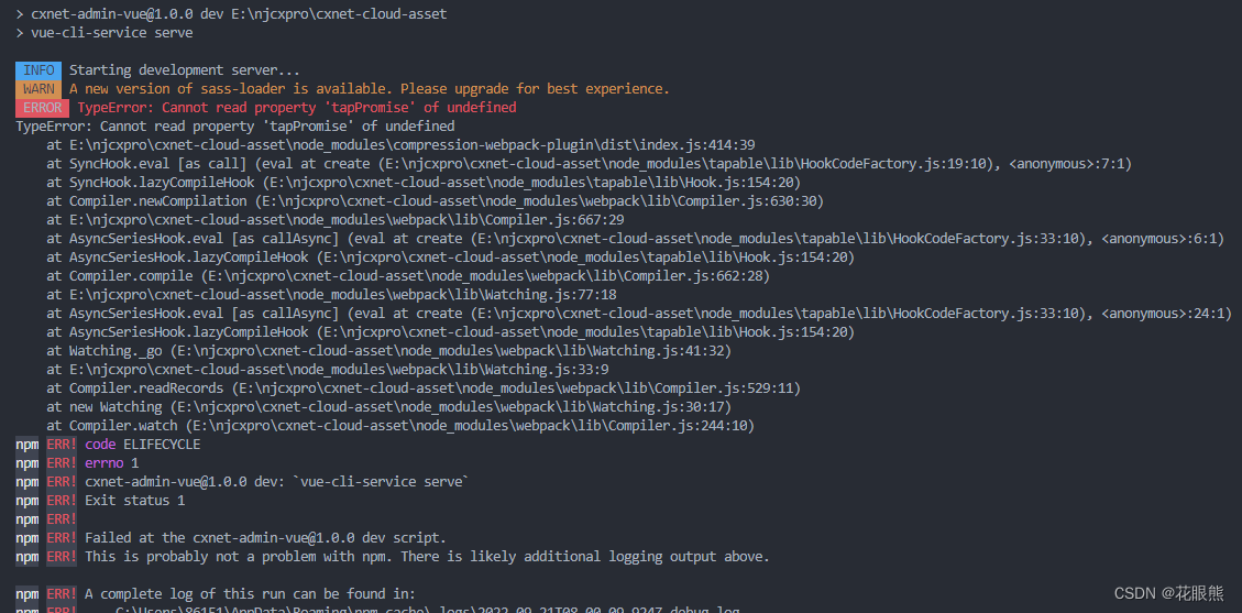 [bug]Only file and data URLs are supported by the default ESM loader_hookwebpackerror: only file ...