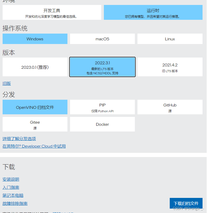 导出动态输入（输出）尺寸的onnx并使用openvino2022进行动态推理_openvino 动态输入-CSDN博客