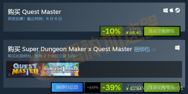 任务大师/Quest Master上线时间、游戏价格、配置要求一览_任务大师 游戏-CSDN博客