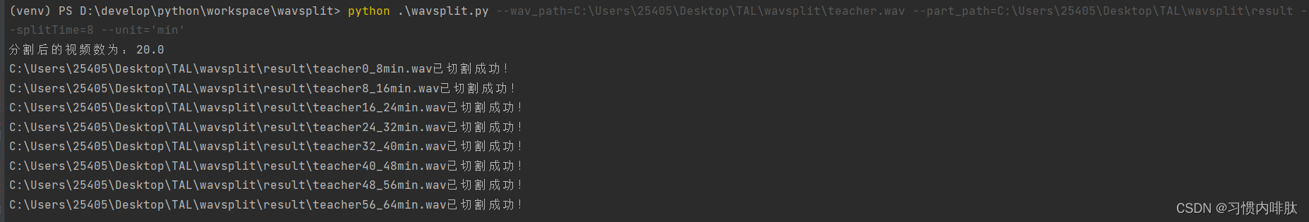 多种音频文件(.wav, .mp3, .ogg)转化为wav文件，支持分、秒级别切分_ogg转wav-CSDN博客