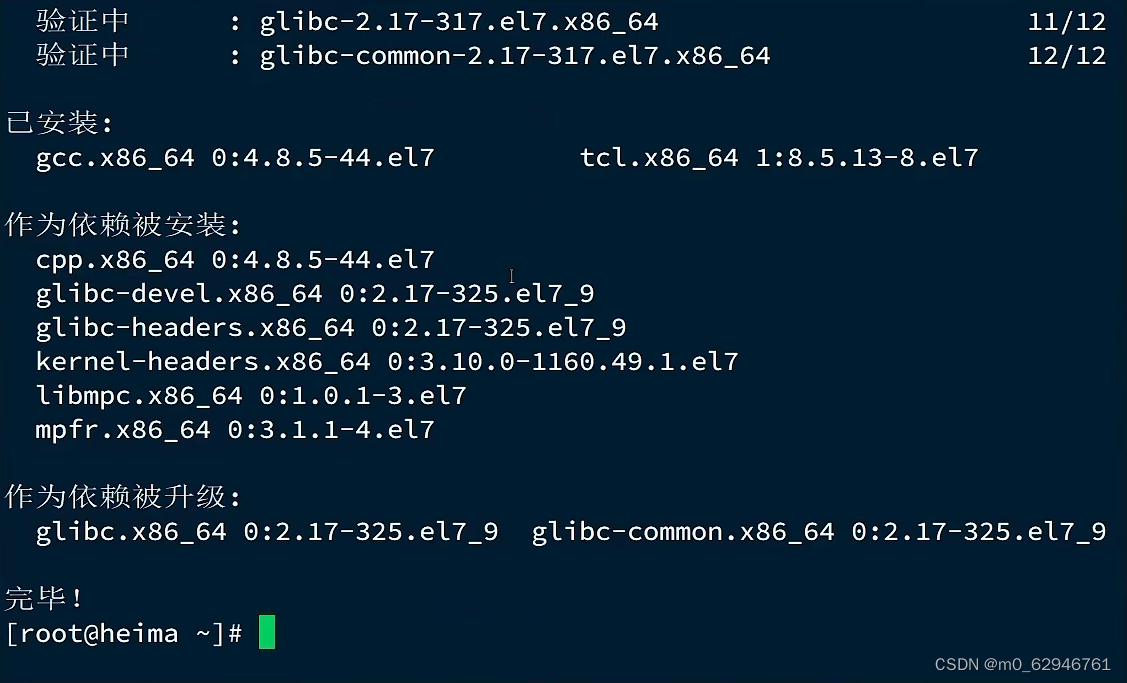 基于Linux环境安装Redis 6.2.7（超详细）_redis6.2.7-CSDN博客