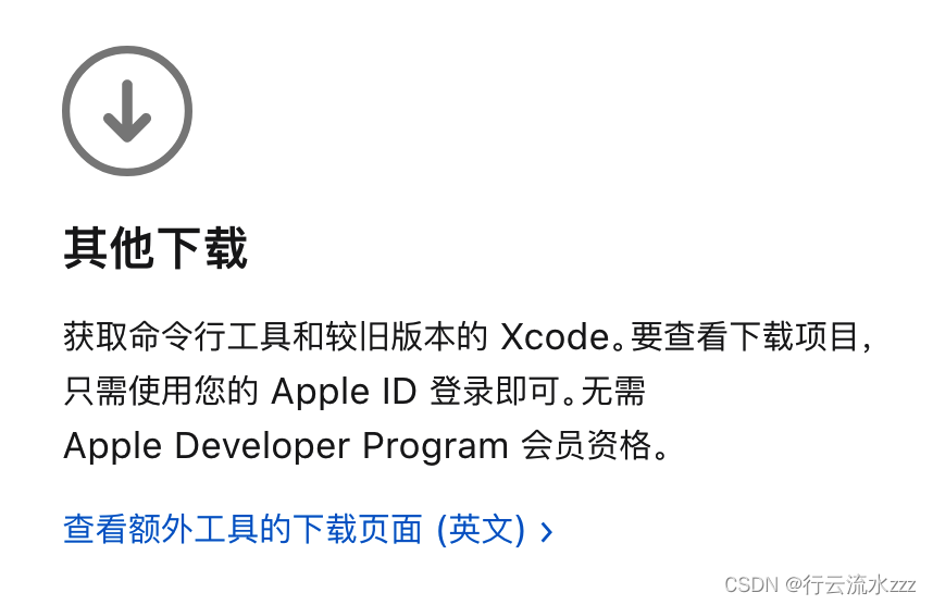 关于xcode安装不上安装慢mac安装xcode怎么那么慢 Csdn博客 9235