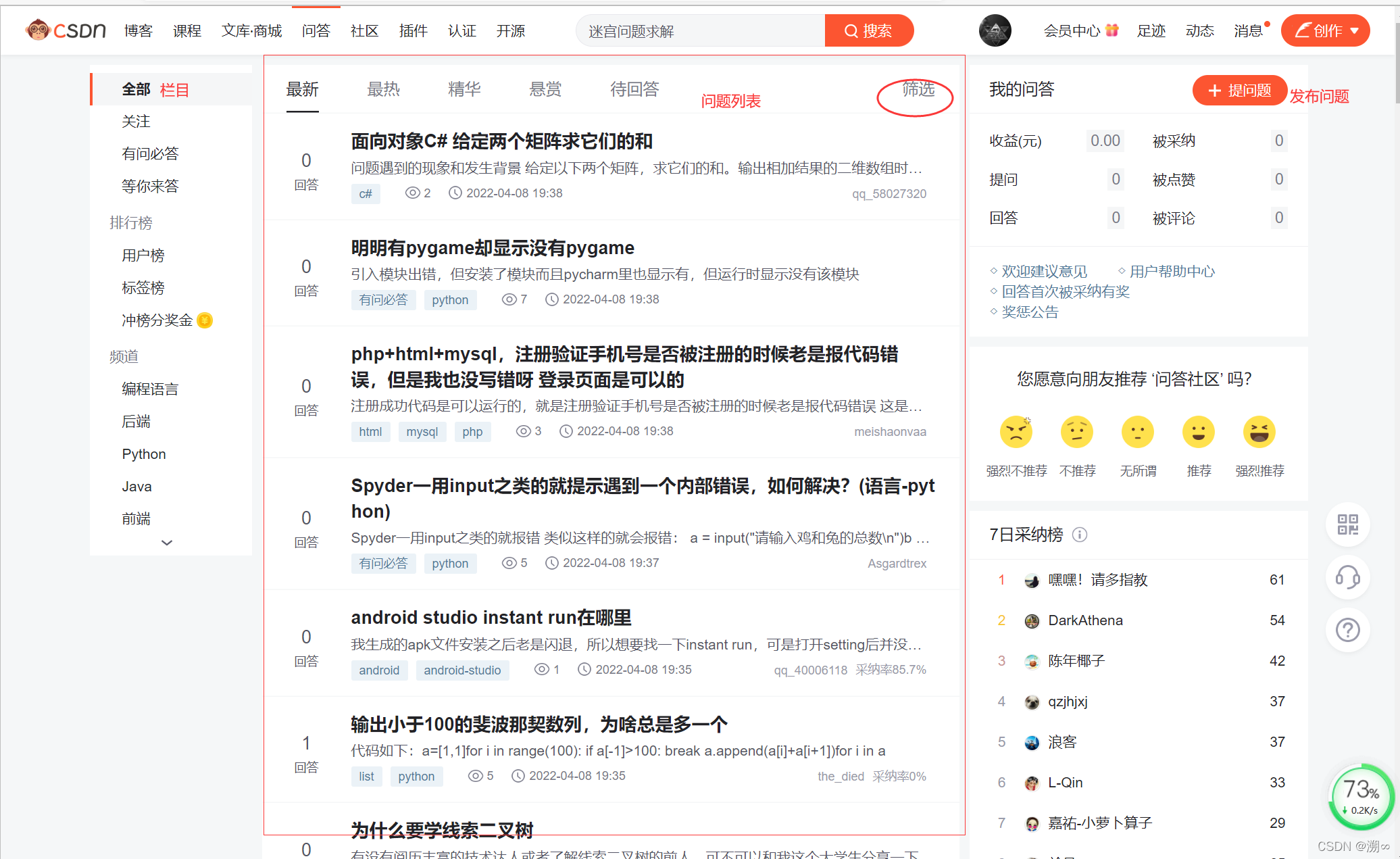 三大技术问答平台比较与分析:csdn、segmentfault、stackoverflow Csdn博客