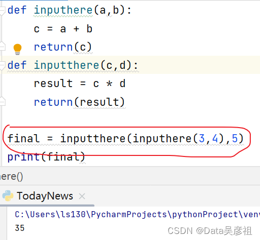 Python一天一颗糖（十三）函数的定义和调用，实参，形参，位置参数，可变参数，关键字参数py可变参数的调用和定义 Csdn博客
