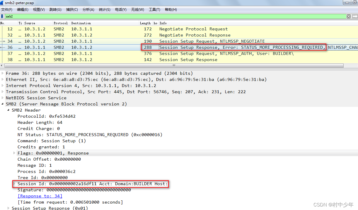 SMB 协议详解之-process/user/session/tree/message/file ID原理和数据包分析技巧_smb协议解析-CSDN博客