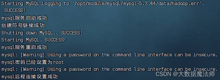 MySQL5.7安装与配置：自动化一键安装配置_mysql5.7.43一键安装脚本-CSDN博客