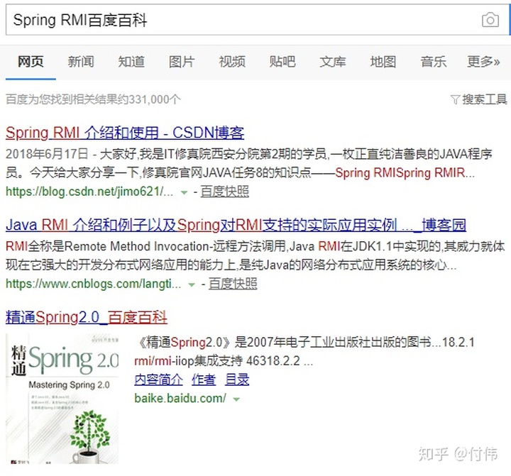 Spring RMI框架(分离service)-CSDN博客