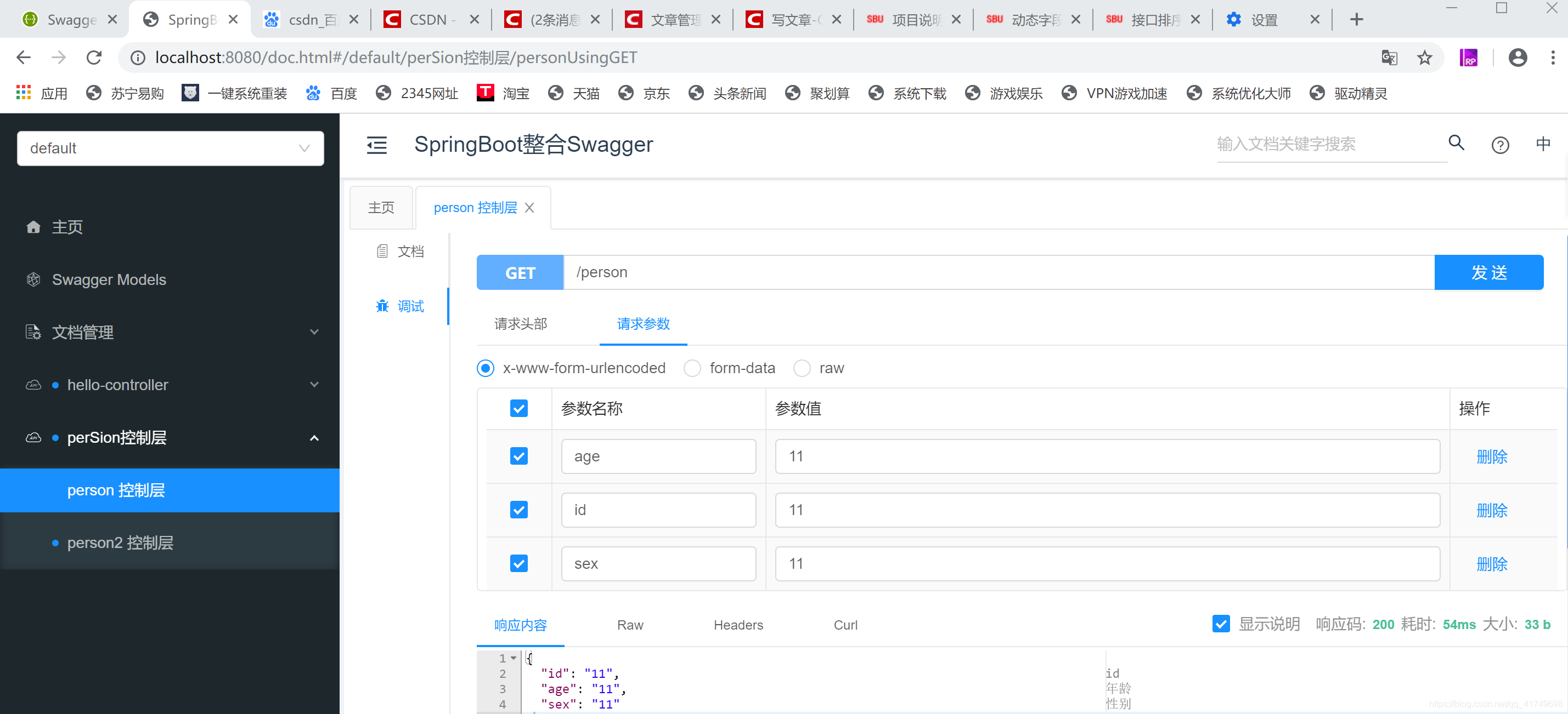 springboot + security + swagger+Knife4j springboot整合swagger swagger优化，接口文档生成多包扫描，security免登陆 生成 ...