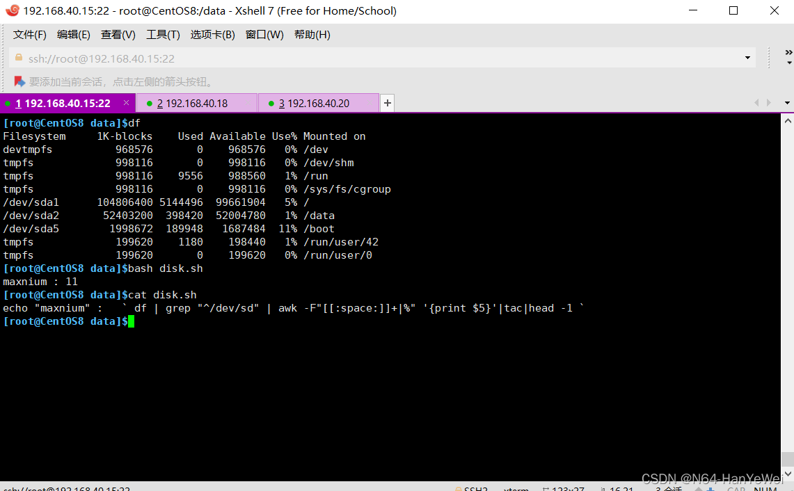 初级shell脚本编写以及grep,set文本处理工具的运用_使用grep命令编写一个shell脚本-CSDN博客