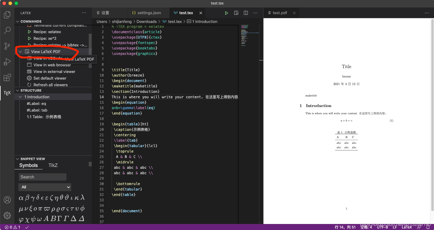 Mac VS code latex pdf 安装教程_mac vscode latex安装教程-CSDN博客