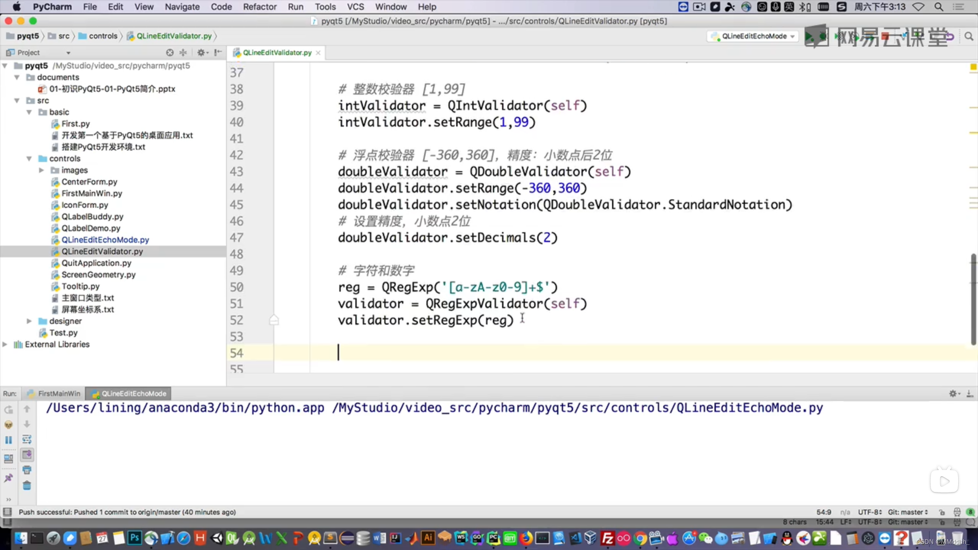 qlineedit 校验器，正则表达式限制输入内容_qlineedit settext检查 输入限制-CSDN博客