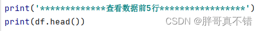 Python实现pso粒子群优化算法优化xgboost回归模型xgbregressor算法项目实战python Xgboost回归预测