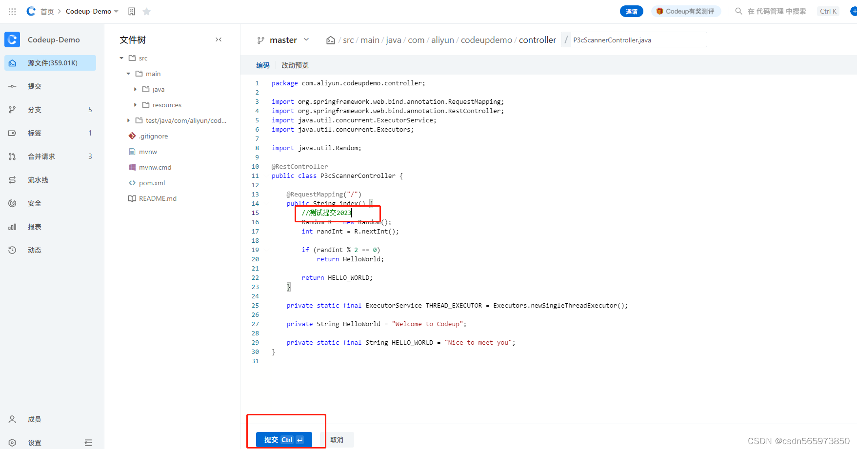 云效codeup-CSDN博客