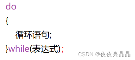 编程中的循环控制：while,for,dowhile及break和continue-CSDN博客