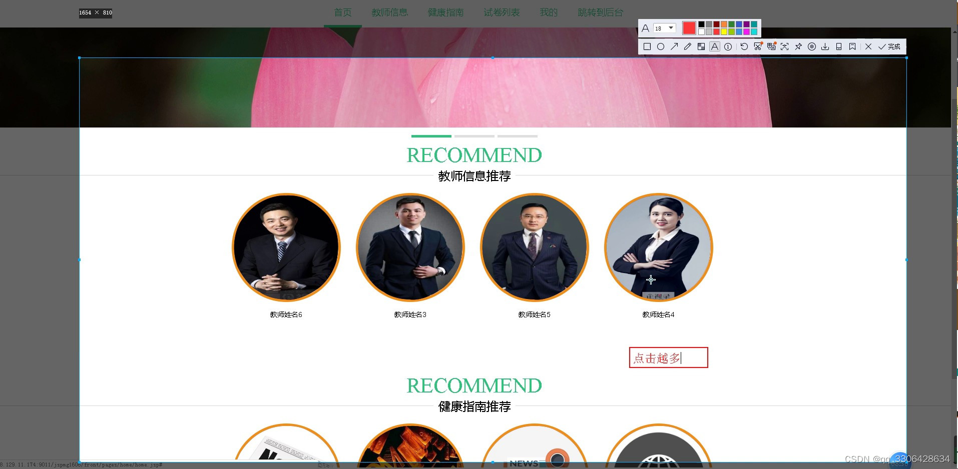 基于java+springmvc+mybatis+vue+mysql的大学生健康管理系统_java_qq_3306428634-魔乐社区