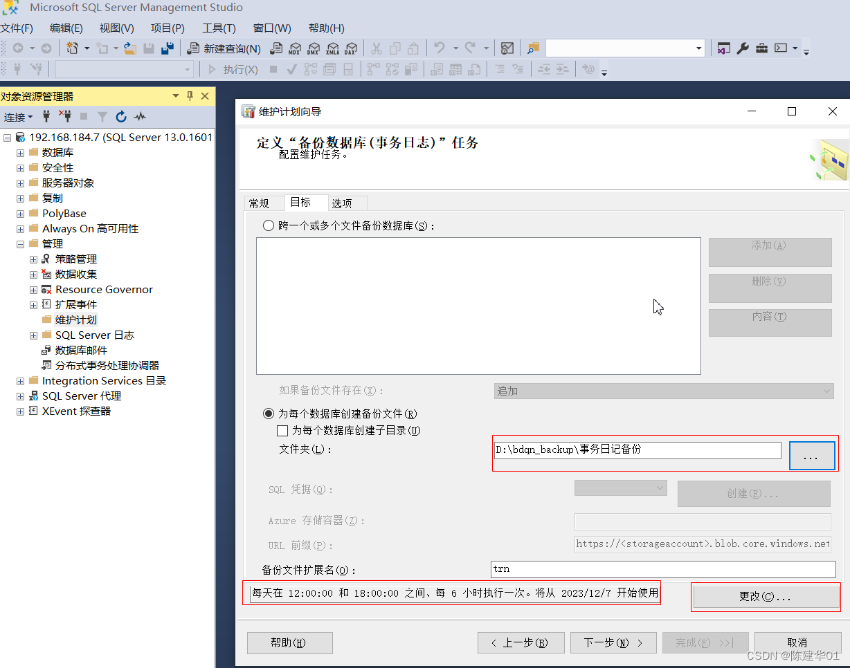 SQL Server数据库的备份和还原_sql server 恢复模式和备份-CSDN博客