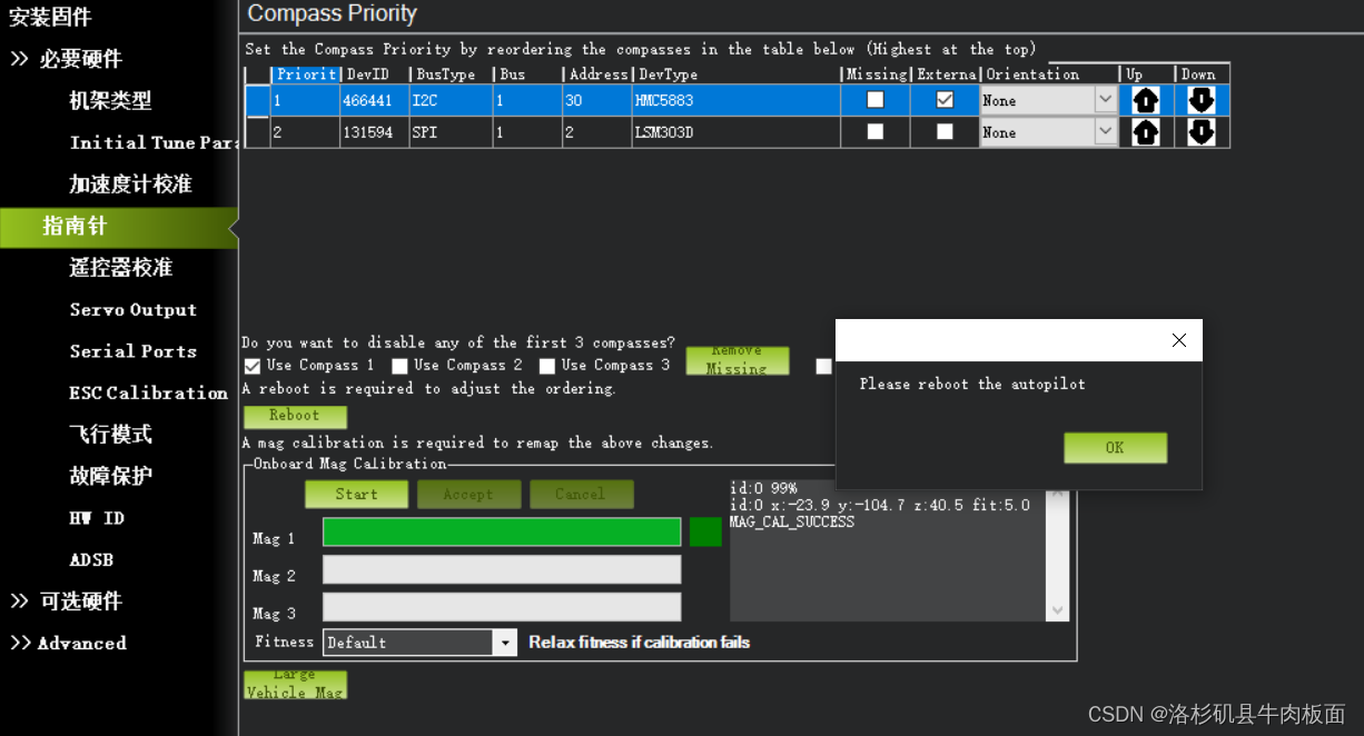 无人机/飞控--ArduPilot、PX4学习记录(4)_px4飞控软件教程-CSDN博客