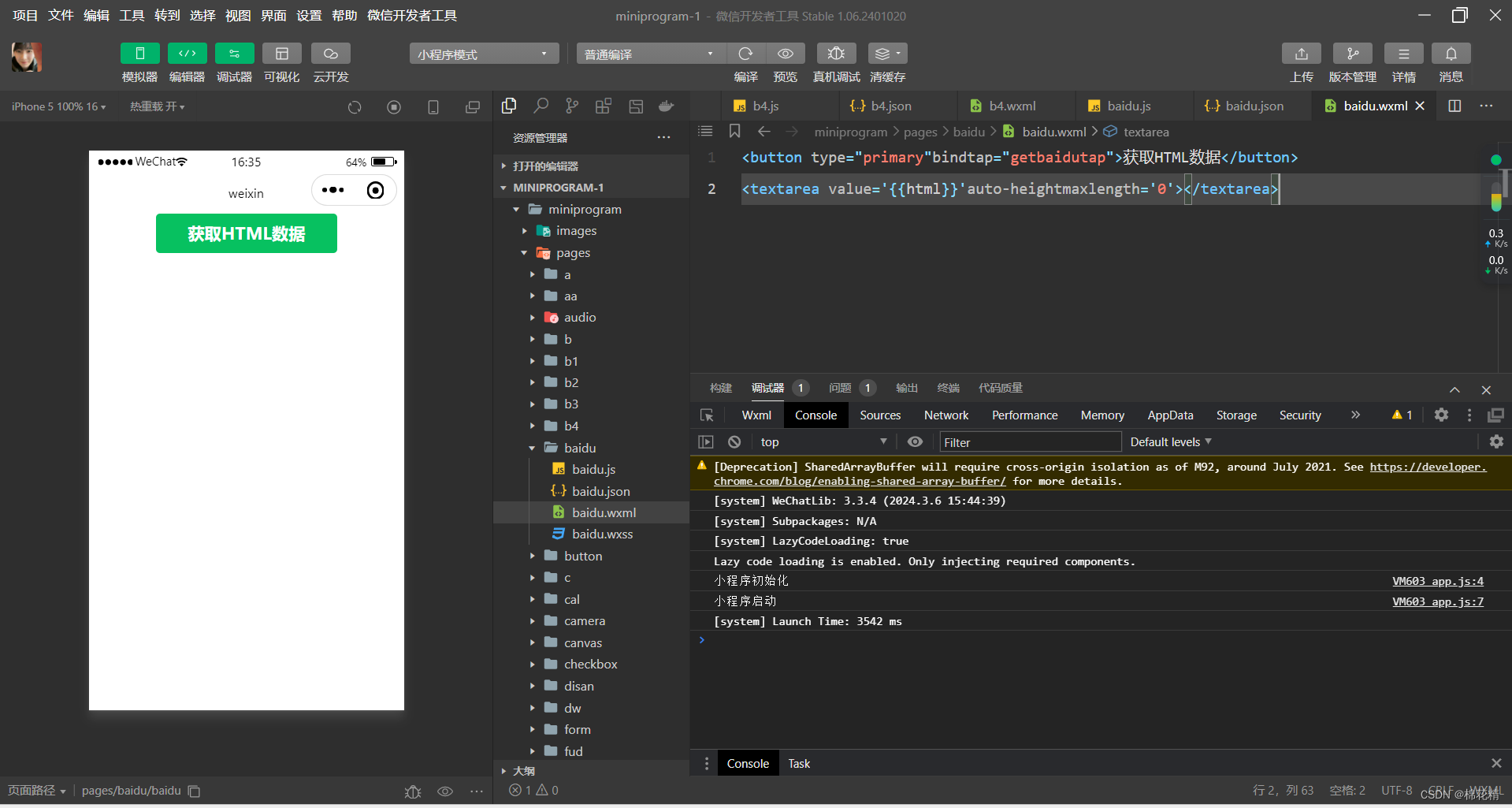 第六章总结-CSDN博客