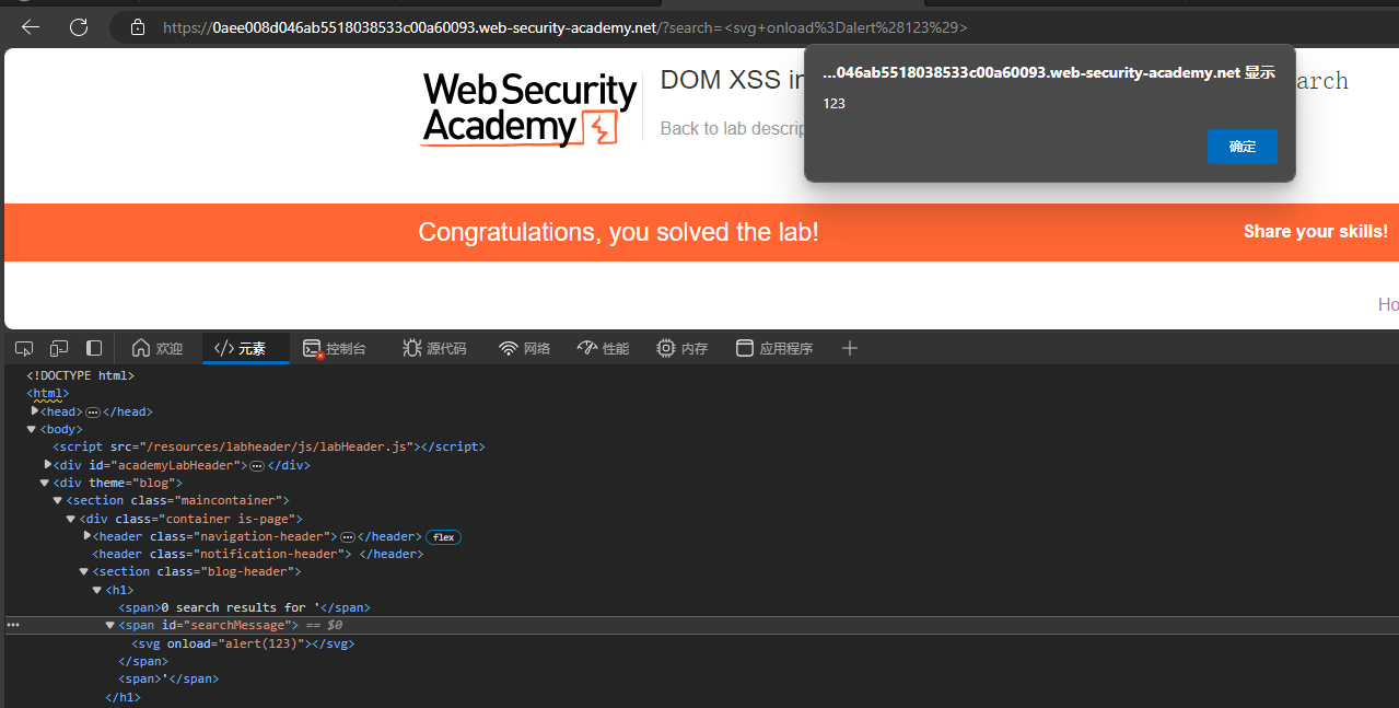 portswigger靶场 XSS1-CSDN博客