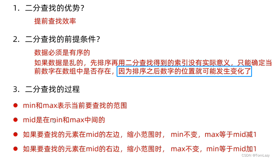 【java基础】021 常见算法及api（查找、排序、arrays）java 二分查找api Csdn博客