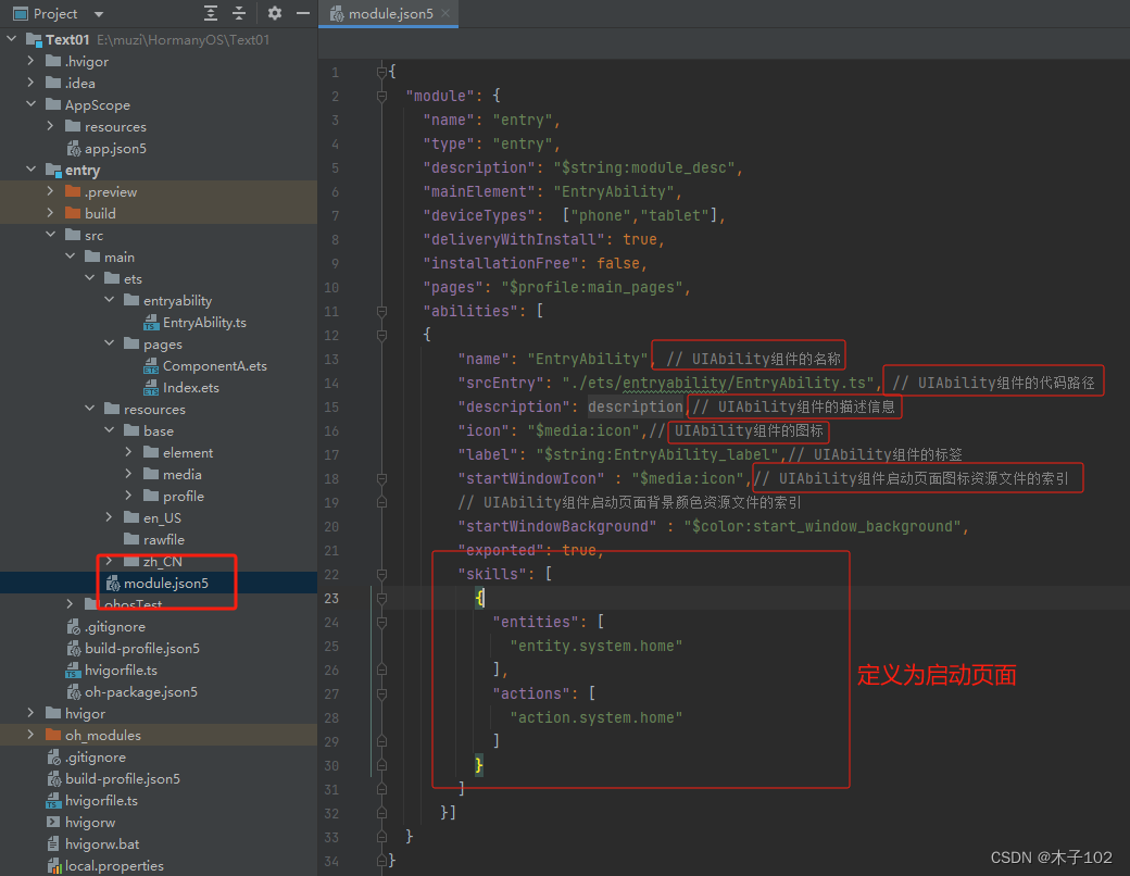 HarmonyOS应用开发学习笔记 包名、icon图标，应用名修改 UIAbility组件介绍、UIAbility启动模式、UIAbility组件基本用法_harmony api9应用信息显示 ...