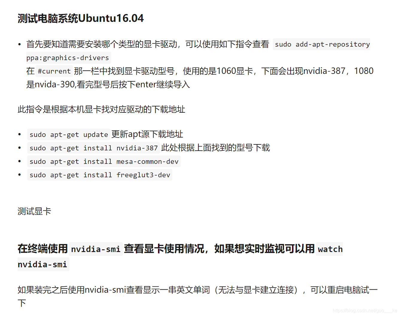 关于模型训练中一些显存及cuda等配置的问题（ubuntu18.04＋cuda10.0+cudnn7.6.0+tensorflow-gpu1 ...