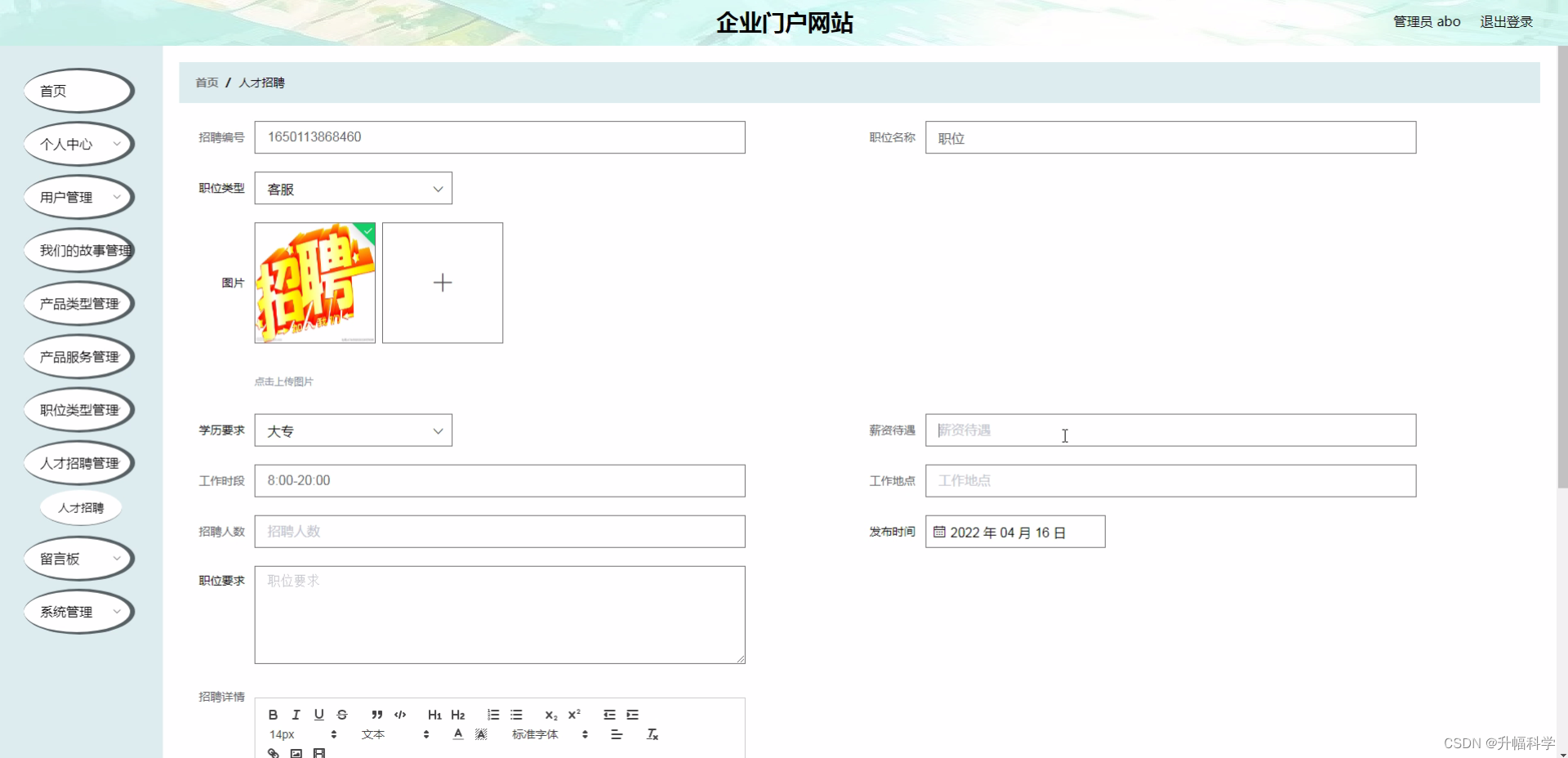[附源码]java+ssm计算机毕业设计java企业门户网站f24qk【源码、数据库、LW、部署】-CSDN博客