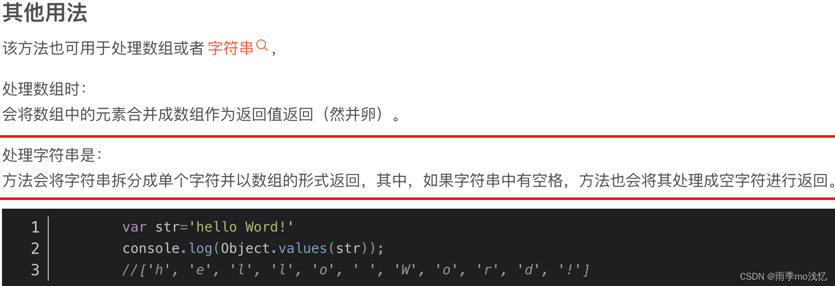 JavaScript_Object.keys() & Object.values()_js object.keys-CSDN博客