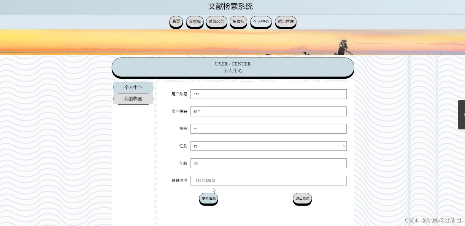 文献检索系统jspjavaspringmvcmysqlmybatis网络信息的智能检索系统 毕设 Java Csdn博客