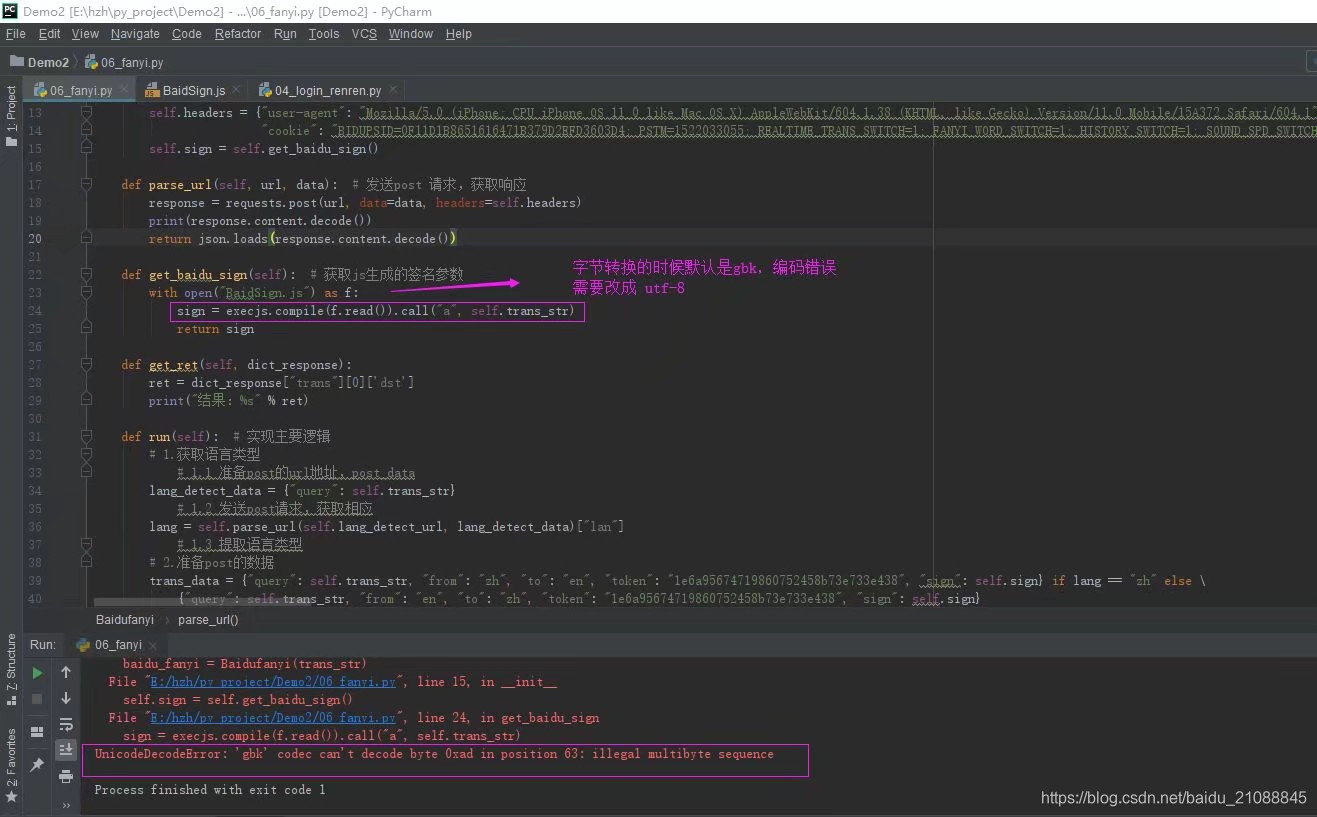 python爬虫实战——获取百度翻译签名_python 百度翻译sgin-CSDN博客
