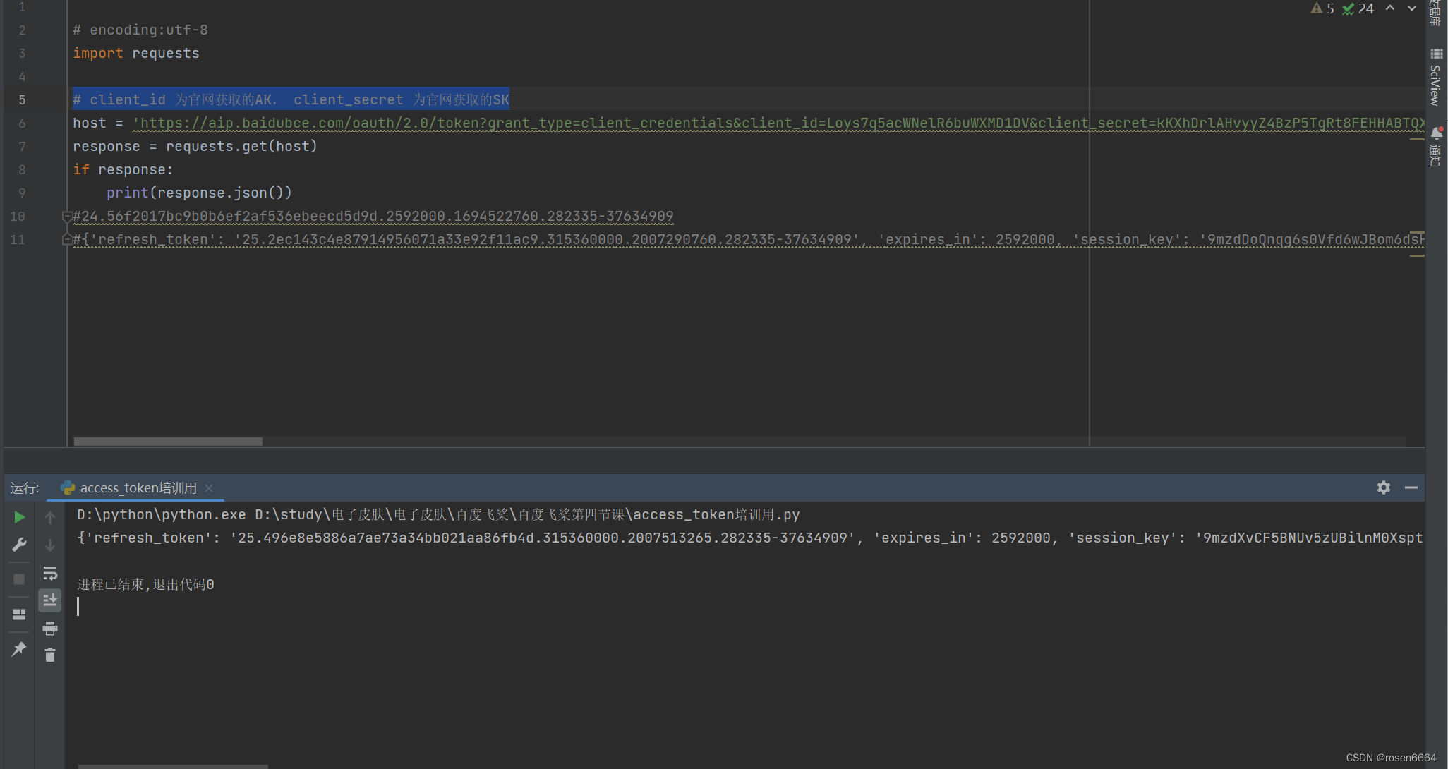 百度飞桨BML平台机器学习模型部署_飞浆平台部署-CSDN博客