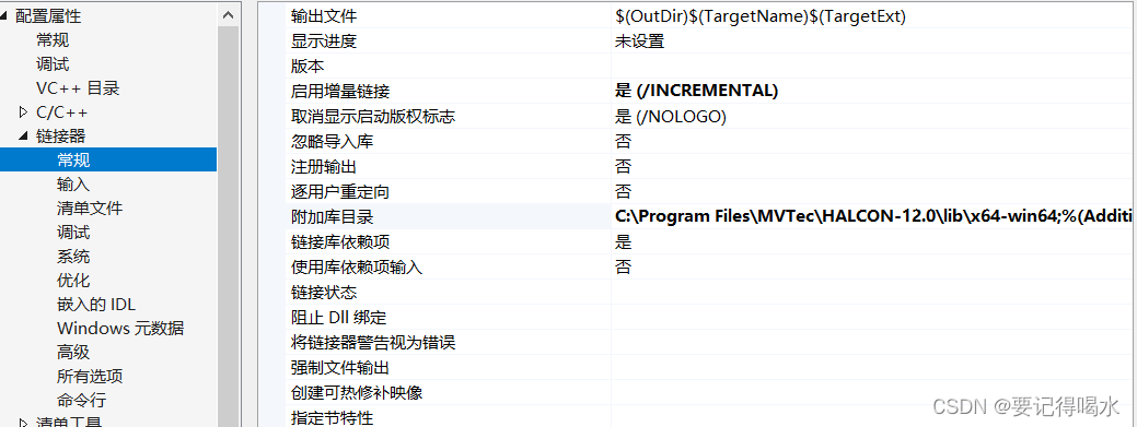 MFC联合Halcon编程之环境配置，使用Halcon12和Vs2019_halcon与vs2019联合编程-CSDN博客