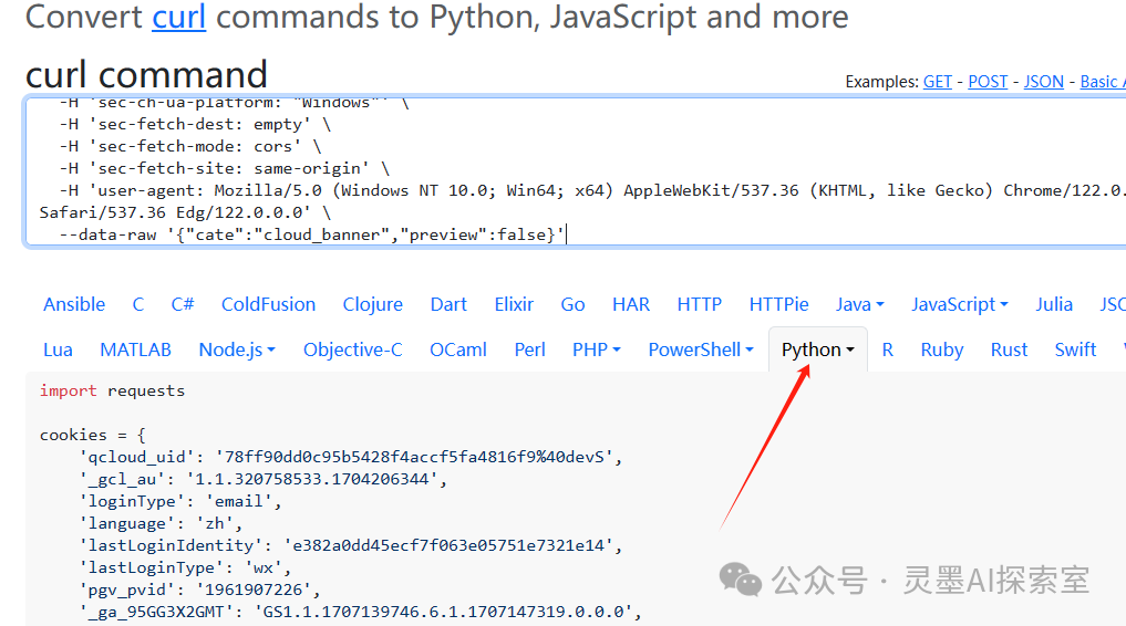 爬虫实战：从HTTP请求获取数据解析社区_convert curl commands to code-CSDN博客