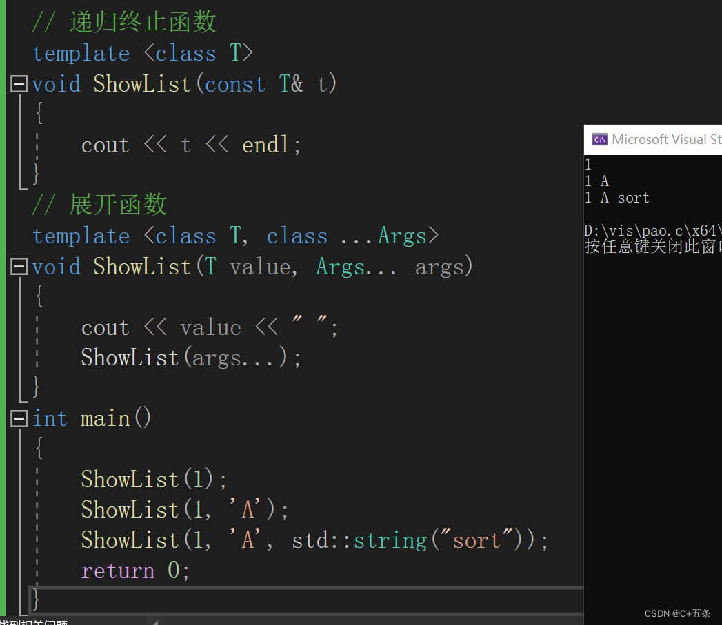 C++11可变模板参数：海纳百川的Args_c++ args-CSDN博客