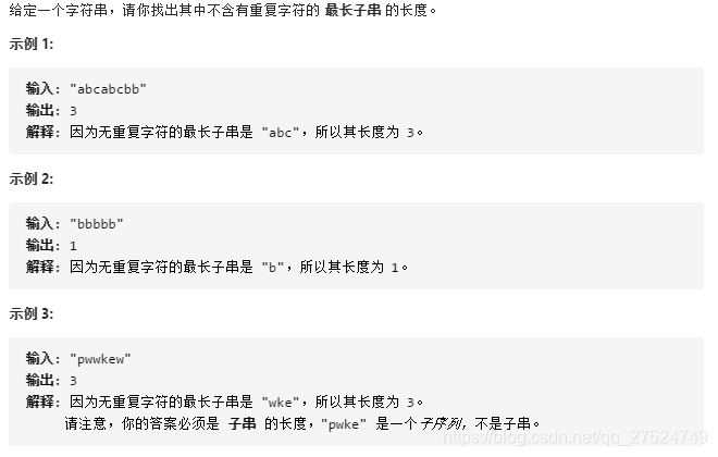 Leetcode刷题笔记题解(c):3 无重复字符的最长子串leetcode刷题 无重复字符的最长子串 C实现 Csdn博客