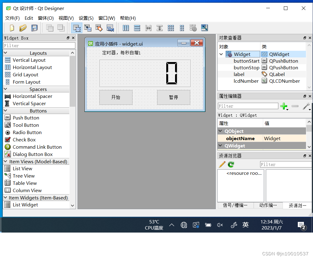 【Qt】将QtDesigner生成的.ui文件转化为.h头文件_qt创建ui如何自动生成h文件-CSDN博客