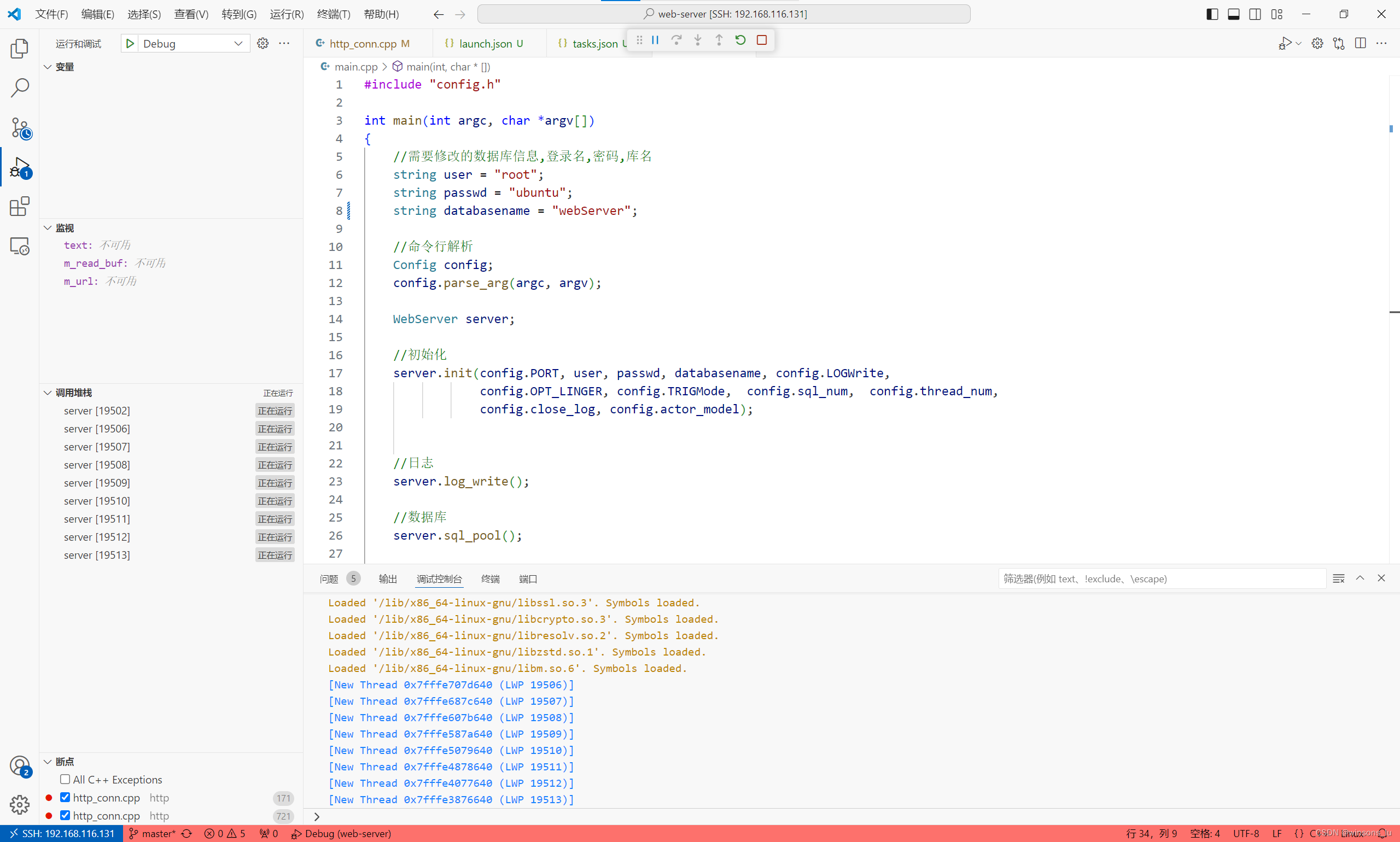 Tinywebserver vscode调试_tinywebserver项目调试-CSDN博客
