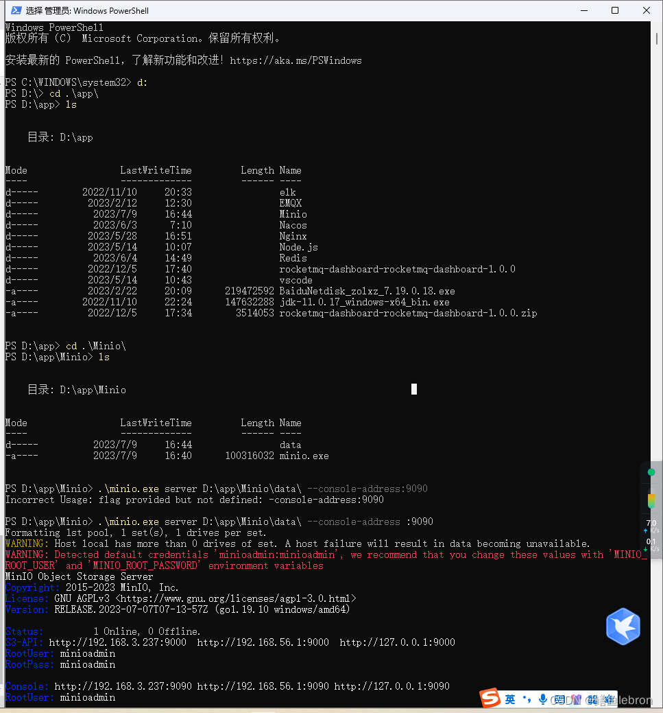BS问题：Windows11 安装 minio 启动后没有输出内容_incorrect usage: flag provided but not defined: -a-CSDN博客