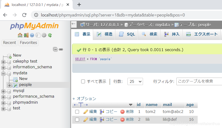 CakePHP v3.9.3 Entity删除操作_cakephp 删除语句-CSDN博客
